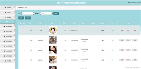 【附源码】django计算机毕业设计的图书馆自习室座位预约系统194fd9源码mysql论文 Csdn博客
