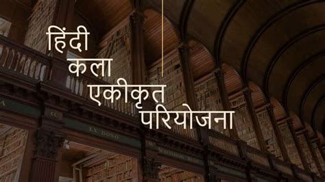 Hindi 9 Art Integrated Project On Sikkim Pptx