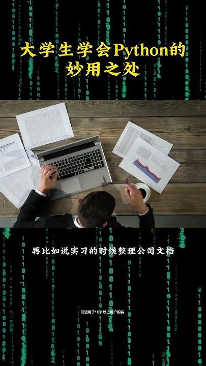Ninja Omega Sec 大学生学会python的妙用之处 程序员 编程 Python Youtube