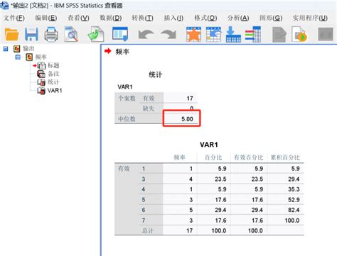 spss求中位数的步骤 spss如何计算四分位数间距 ibm spss statistics 中文网站