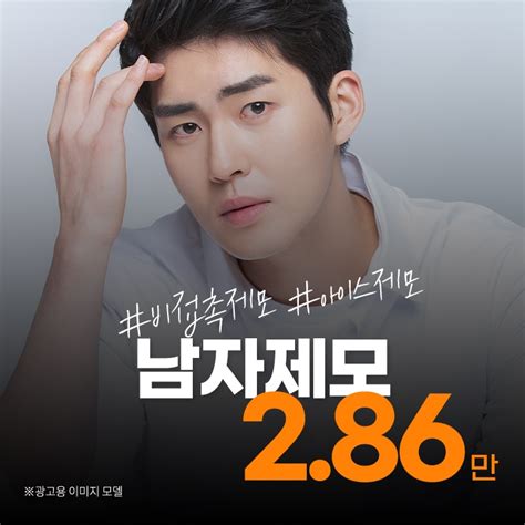 닥디에서 받는 편안한 제모 할인 가격 후기 전후 효과 정보 By 스킨영의원 여신티켓 국내 1등 피부과 성형외과 플랫폼