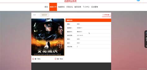 基于javaspringbootvue的视频网站系统设计与实现lw源码数据库讲解 Csdn博客