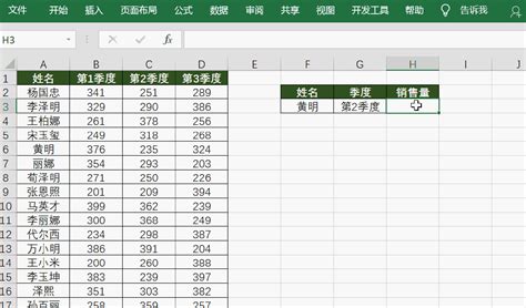 Excel技巧,你会用excel名称管理器吗? Excel技巧,你会用excel名称管理器吗?