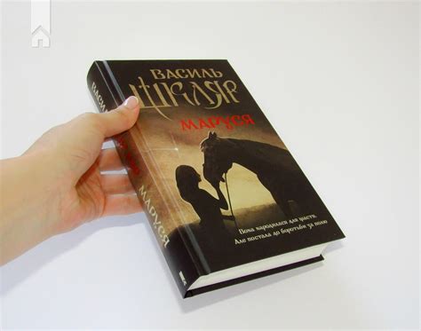 Книга «Маруся (перевидання)» Василь Шкляр - купити за ціною 300 грн ...