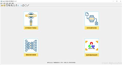 【opencv代码生成】教你如何通过deepseek opencv实验大师实现opencv算法自动代码生成 csdn博客