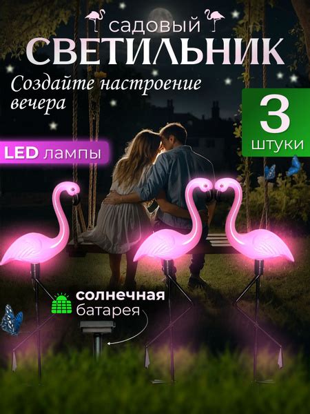 Светильник садовый на солнечной батарее уличный фонарики садовые купить на Ozon по низкой цене