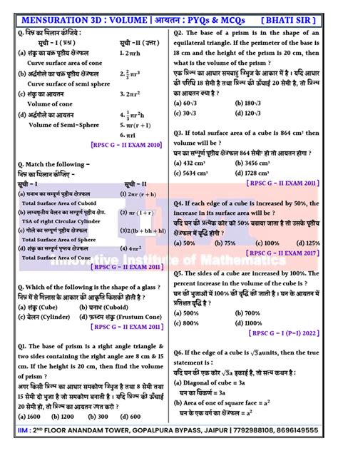 3d Sheet Pyqs And Mcqs 01 Pdf