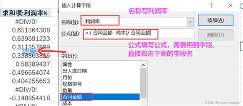 深入探索数据透视表：组合及其他高级用法 数据透视表组合 csdn博客