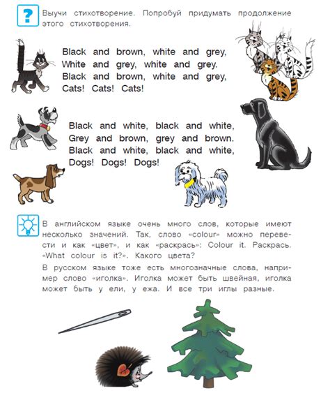 Английский язык для детей 5 6 лет Ломоносовская школа Часть 2 Скачать и распечатать бесплатно