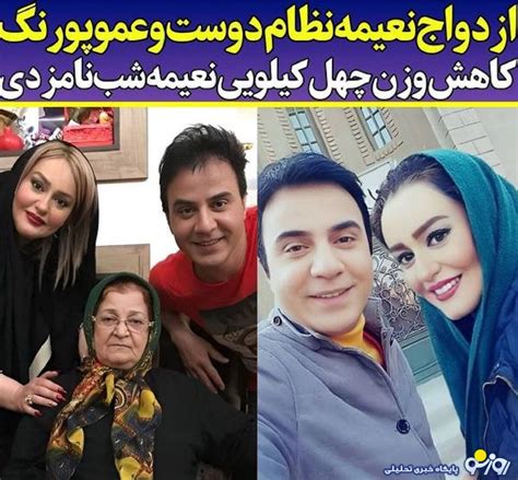 پشت پرده ماجرای ازدواج عمو پورنگ با نعیمه نظام دوستعکس نامزدی روزنو