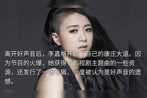 好声音最遗憾的歌手，如今身价上亿，真是唱得好不如嫁得好身价声音