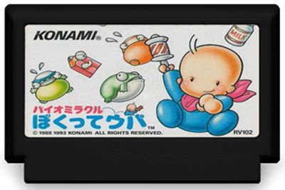 Bio Miracle Bokutte Upa Images Launchbox Games Database