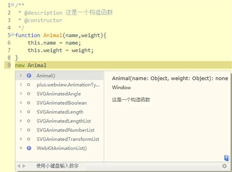 Hbuilderx代码提示系统说明 Dcloud问答