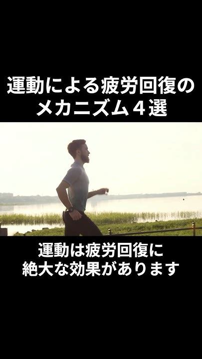 運動による疲労回復 疲労回復 成長ホルモン 深い睡眠 血流改善 ストレス発散 ストレス解消 ストレス解消法 セロトニン