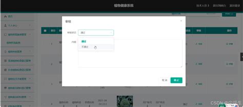 Java项目实战ii基于javaspring Bootmysql的植物健康系统（开发文档数据库源码）一个开源的植物数据库java