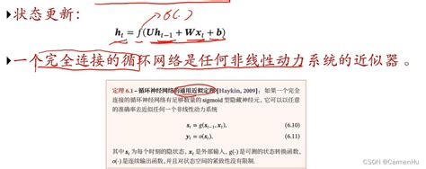 《神经网络与深度学习》第六章学习笔记 《神经网络与深度学习》前6节有哪些重要知识点 csdn博客