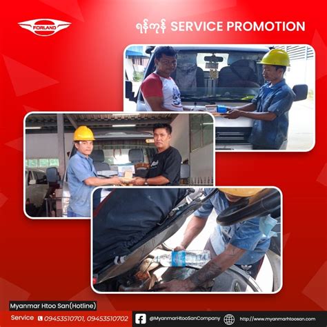 Forland Motors ရဲ့ ရန်ကုန် Service Promotion ပုံရိပ်များ Myanmar Htoo San