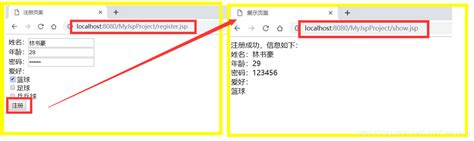 使用jsp完成简单的页面注册，并返回注册信息 注册成功页面jsp代码 csdn博客