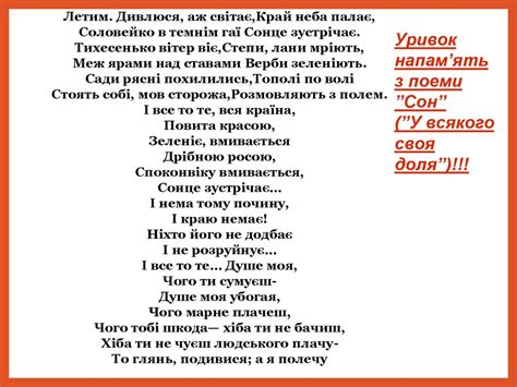 Поема Сон У всякого своя доля презентация онлайн