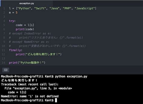 Python入門 例外処理 エラーtryexceptfinallyelse