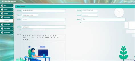 Springboot毕设项目学生综合数据分析系统hh3s4（javavuemybatismavenmysql）springboot能