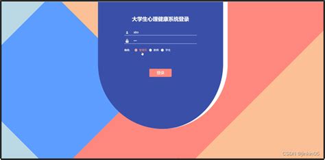java php node js python大学生心理健康系统【2024年毕设】 csdn博客