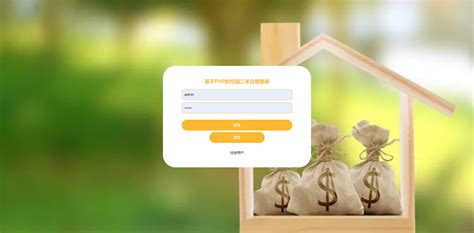 php实现的校园二手交易平台设计与实现 php校园跳蚤市场平台 csdn博客