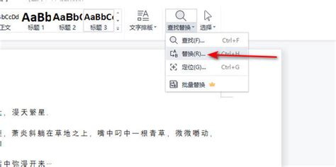 Wps怎么将半角句号替换成全角句号360新知