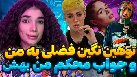 صدف اومده جواب دو تا پلشت رو بده و بره، بیاین ببینین بگرخید😁 Youtube