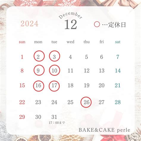 Bakeandcake ペルル 静岡 沼津のケーキ屋 🎍🎁 【お正月ギフト取り揃えております！】 年末年始の贈り物に、焼き菓子ギフトはいかがでしょうか？ 風呂敷ギフト、お重ギフト、和バッグ