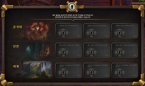 내부 전쟁 1시즌 플레이어 간 전투 템렙 위대한 금고 삭제 정복 획득량 증가 정복 무기 획득 퀘스트 피투성이 증표 제작 장비 및 혈석 영약 보상 등