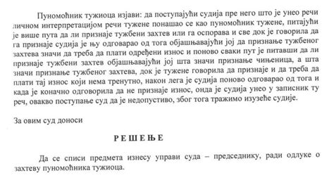 Нова судска заврзлама Актуелно