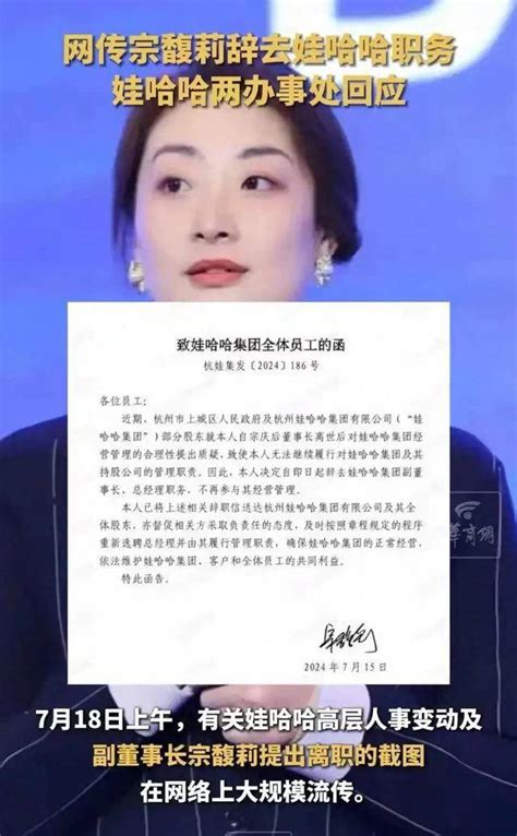 宗馥莉辞职掀风暴！宗婕莉、宗继昌到底是谁？异母弟妹浮出水面？ 博论天下
