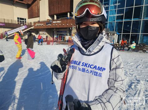 2024 하이원스키장 행복드림 어린이 노블스키캠프 접수안내
