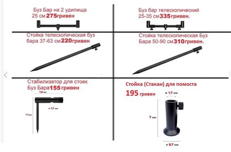 Буз Бар Подставка под удилища Стойка телескопическая и комплектующие ...