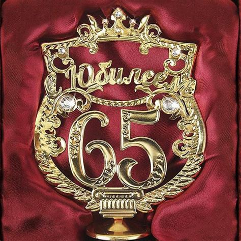 ﻿День рождения 65 лет 61 фото