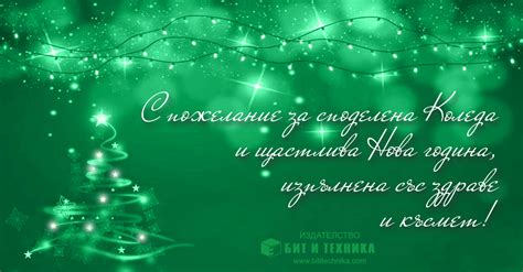 Издателство Бит и Техника