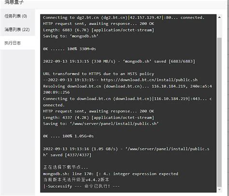 已解决MongoDB安装失败 Linux面板 宝塔面板论坛