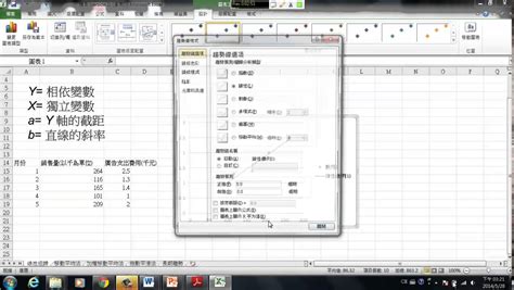 線性回歸 Excel Youtube