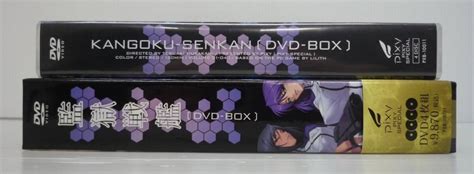 Prison Battleship Dvd 2discs Kangoku Senkan Anime Pixy Japan Verygood Fs Ebay