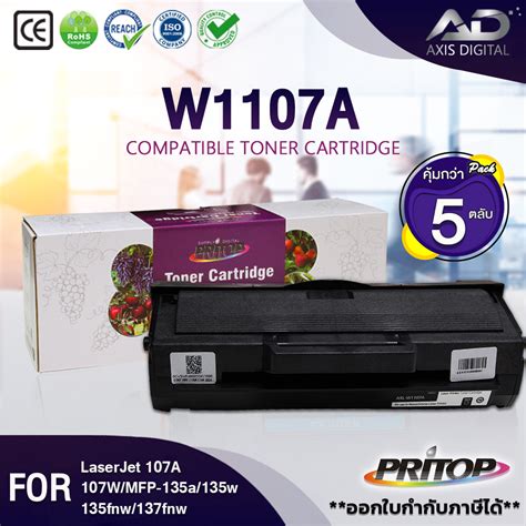 AXIS DIGITAL(5 ตลับ)ตลับหมึกเทียบเท่า HP107A/HP 107A/W1107A/W 1107A for ...