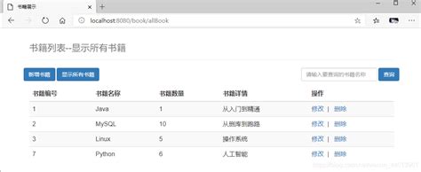 【ssm整合】图书管理系统ssms创建book表 Csdn博客