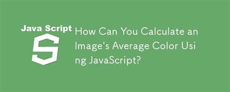 如何使用 javascript 計算圖像的平均顏色？ js教程 php中文網