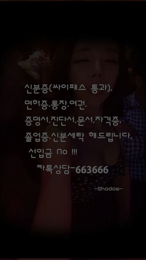 신분증제작 민증제작 주민등록증위조 운전면허