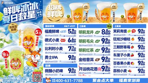 国产精酿品牌狂奔，福鹿家2025年冲刺1000家店，招商人员：由蜜雪冰城创始团队操盘