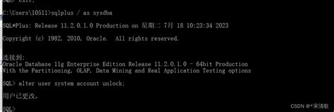 本地oracle登录账号锁定处理，the account is locked the account is locked怎么解决 csdn博客