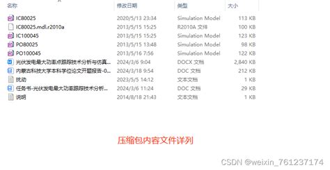 光伏发电最大功率点跟踪技术分析与仿真【mppt技术】【matlabsimulink】光伏发电多峰值最佳功率点追踪matlab Csdn博客