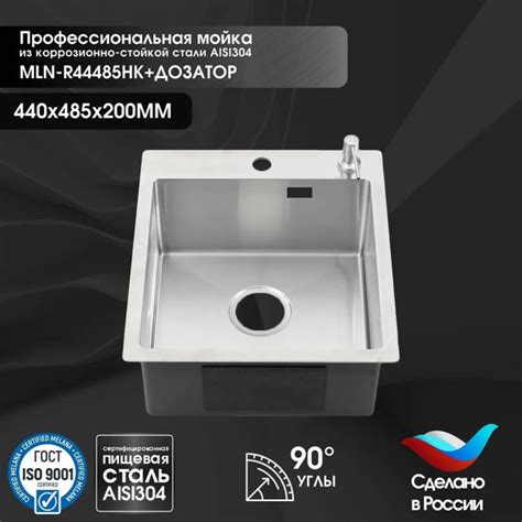 Мойка для кухни врезная Melana ProfLine 440 x 485 x 200, прямоугольной ...