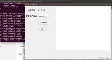 Linux下qt程序发布并移植到其他linux平台下详细过程（配图）linux1804发布qtcreate Csdn博客