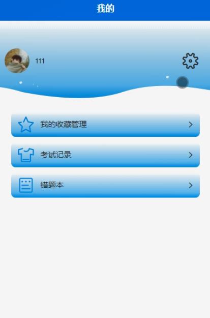 基于nodejs的微信小程序驾考宝典系统设计与实现驾考宝典小程序摘要 Csdn博客